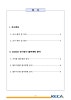 2025년 시설공사 발주계획 조달청 중앙조달 신규 2025년 공공기관 전기공사 발주계획 및 분석자료 게시 전기공사업